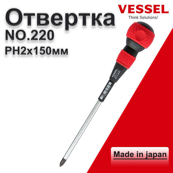 VESSEL отвертка магнитный, не скользит,сделано в Японии 220 +2x150 ...
