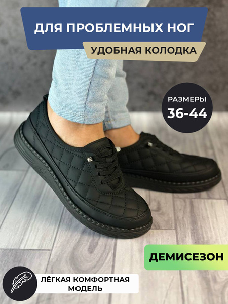 Мокасины Женский tapki.vsem черный, размер 36 На любой сезон Закрытый нос, Мягкая стелька купить ...