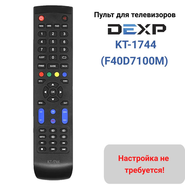 Пульт ДУ HUAYU KT-1744 - купить по выгодной цене в интернет-магазине OZON (1631608142)