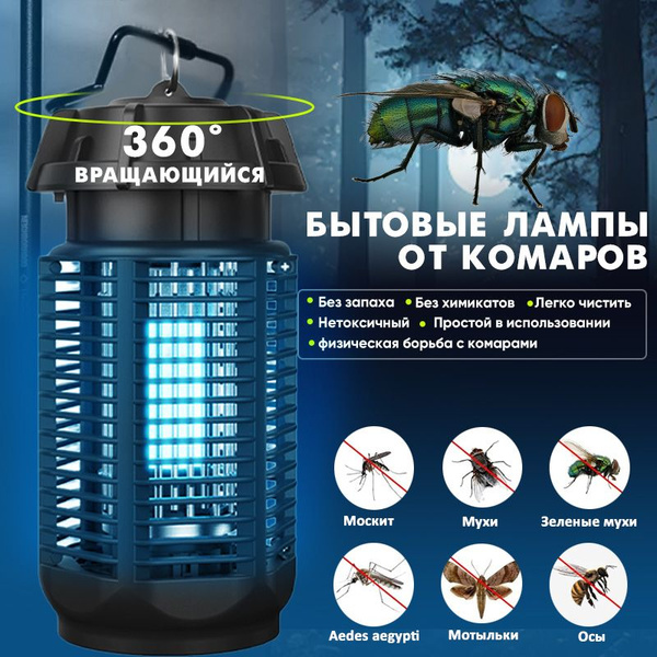 Лампа от насекомых/электрическая ловушка для комаров QH50C-20W - купить ...