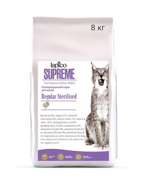 Корм сухой "Lapico" Supreme (Лапико) для взрослых стерилизованных кошек ...