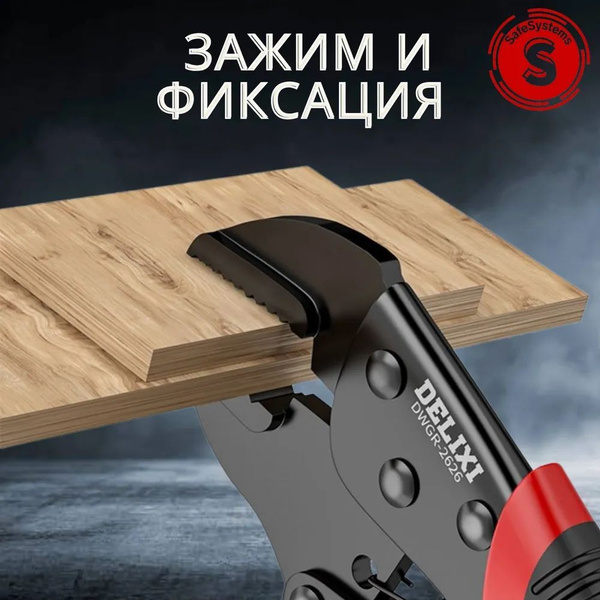 Клещи DELIXI / плоскогубцы с зажимом - купить с доставкой по выгодным ...