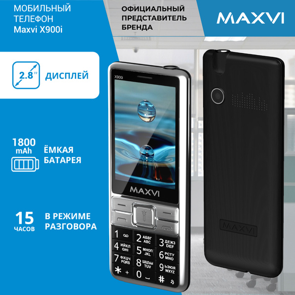 Телефон мобильный кнопочный Maxvi X900i черный купить на OZON по низкой ...