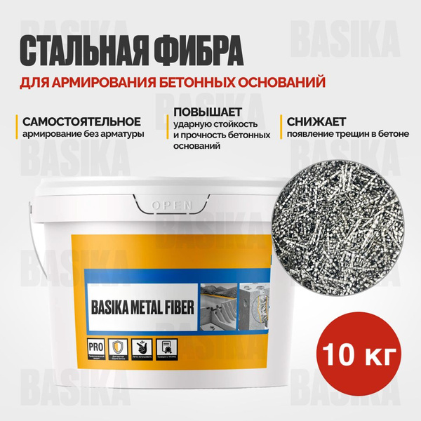 Добавка в раствор 10 кг - купить по выгодным ценам в интернет-магазине OZON (1635081789)
