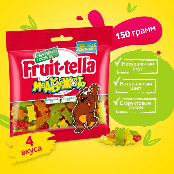 Мармелад жевательный Fruittella Медвежата, 15 шт х 150 г - купить с доставкой по выгодным ценам ...