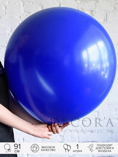 Воздушный шар гигант 91 см - купить в интернет-магазине OZON с ...
