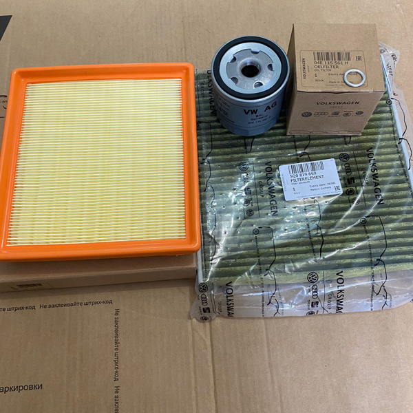 Набор для ТО Октавия Карок Таос 1.6 MPI 110 л.с. 04E115561H 04E129620A ...