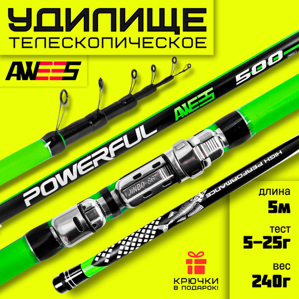 Удилище AWEES AWEES/Powerful/c/k/YDIL, от 5 гр купить по выгодным ценам в интернет-магазине OZON ...