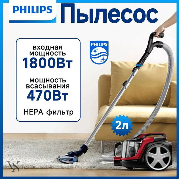 Philips Бытовой пылесос FC9735, красный, черный - купить с доставкой по ...