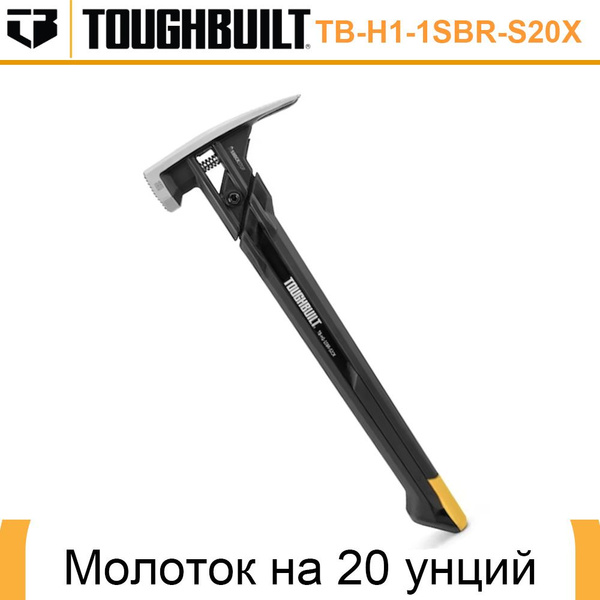 TOUGHBUILT Молоток Универсальный купить на OZON по низкой цене (1786354079)
