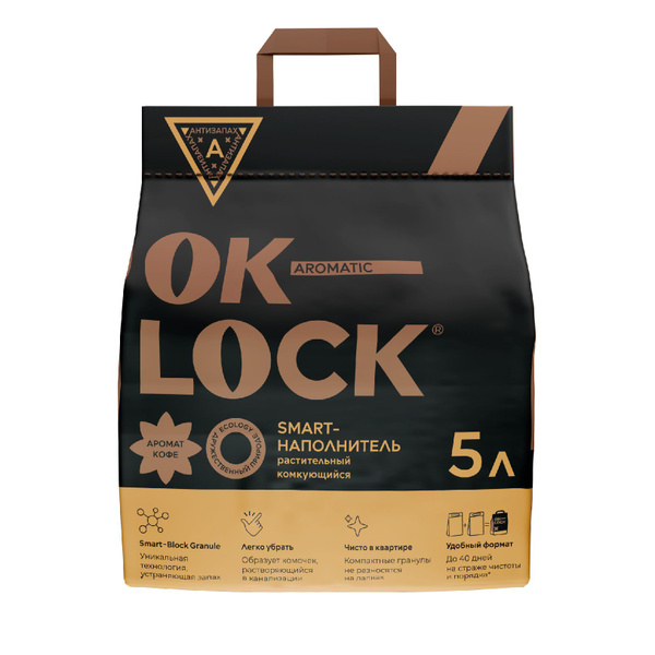 OK-LOCK Наполнитель Растительный Комкующийся Кофе 2150г. купить на OZON по низкой цене (1739623090)