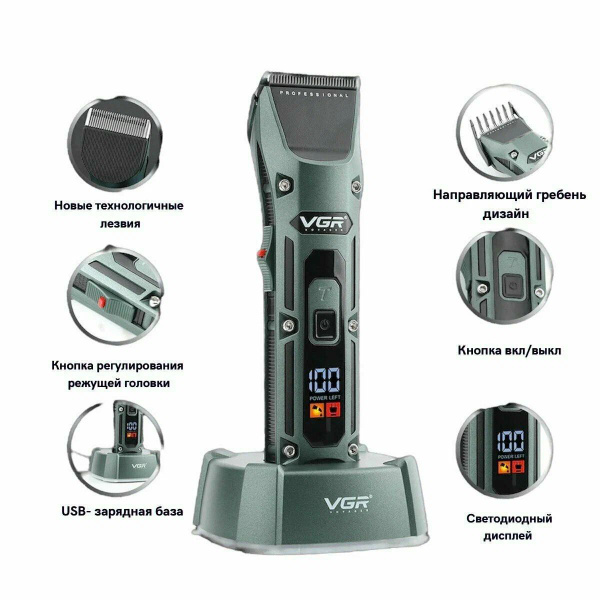 VGR Машинка для стрижки v-696, зеленый купить на OZON по низкой цене (1641950652)