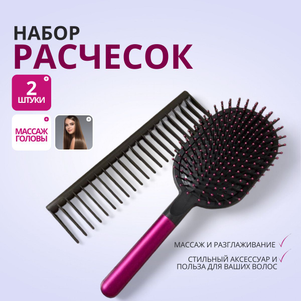 Набор профессиональных расчесок 2 в 1 Dyson/ Styling set 2 in 1 ...