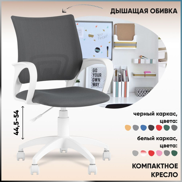 Topchairs Офисное кресло Бюрократ ST-BASIC-W пластик белый, BASIC ...