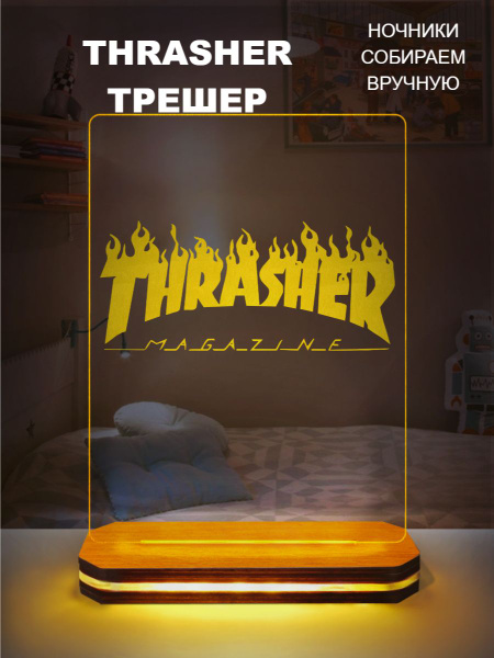 НочникDarpackдекоративный Thrasher Трешер 3д светильник USB-lamp ...