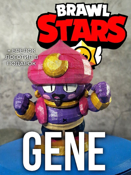 Gene Brawl Stars Премиум Лимитированная Коллекция - купить с доставкой ...