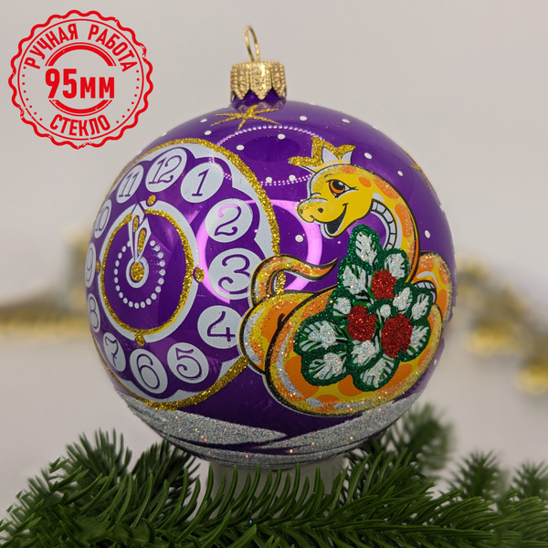 Новогодний елочный шар из стекла 95мм Символ 2025 года купить c ...
