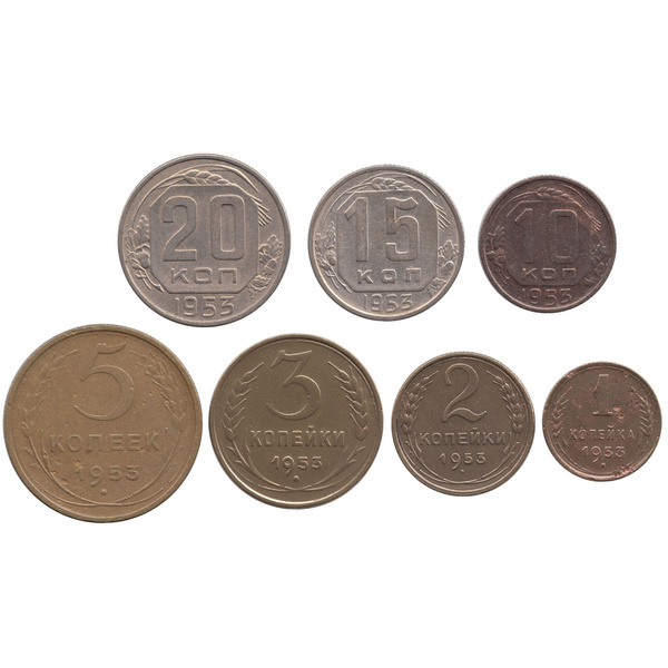 Годовой набор 7 монет СССР 1953 года. 1,2,3,5,10,15,20 копеек. VF. - купить в интернет-магазине ...