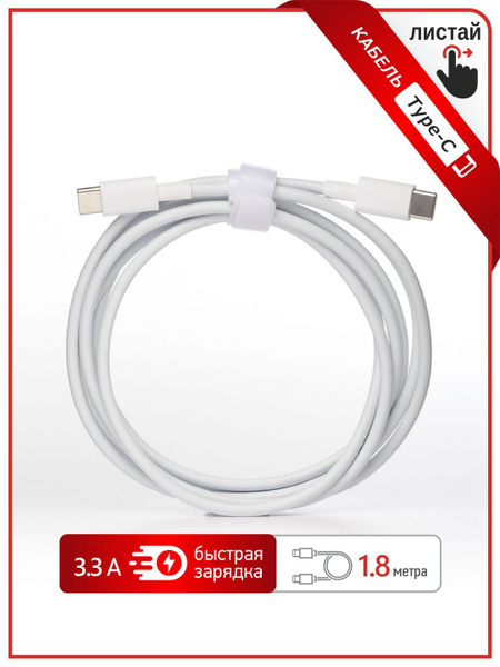 Кабель USB Type-C Type-C & Type-C - купить по низкой цене в интернет ...