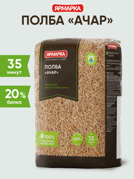 Полба АЧАР Ярмарка 600г - купить с доставкой по выгодным ценам в ...