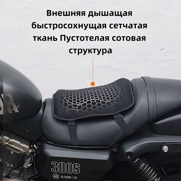 Подушка для сиденья мотоцикла Спинка для мототехники - купить по ...