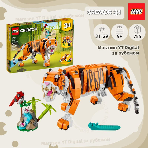 Конструктор LEGO CREATOR 3-in-1 Величественный тигр, 755 деталей, 9 ...