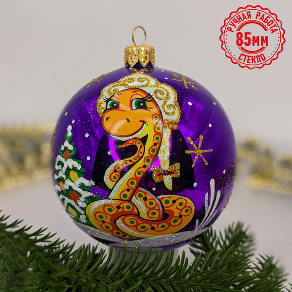 Новогодний елочный шар из стекла 85мм Символ 2025 года купить c ...