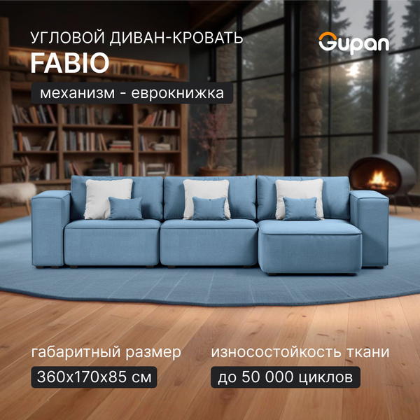 Диван угловой Gupan Фабио / Лофт Велюр Amigo Blue, раскладной, механизм еврокнижка, беспружинный ...