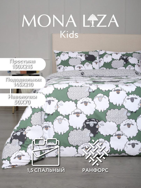 Детский комплект постельного белья Mona Liza NIX купить c доставкой на ...