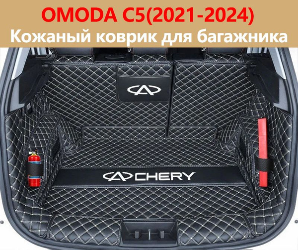Коврик в багажник CNY машина Дом припасов OMODA C5(2021-2024)Кожаный ...