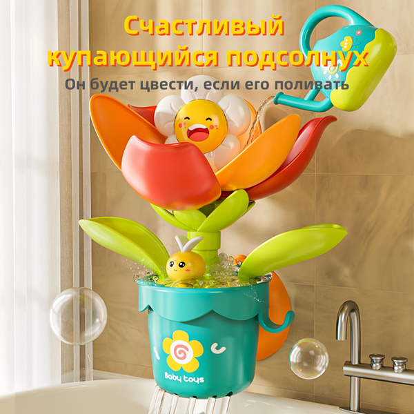 игрушки интерактивные для ванной для малышей / Предназначены для детей ...
