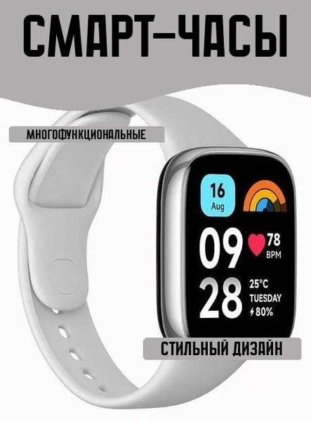 Купить смарт-часы Стайл Продукт умные_часы//_5421131-smart-chasy-c3999 ...