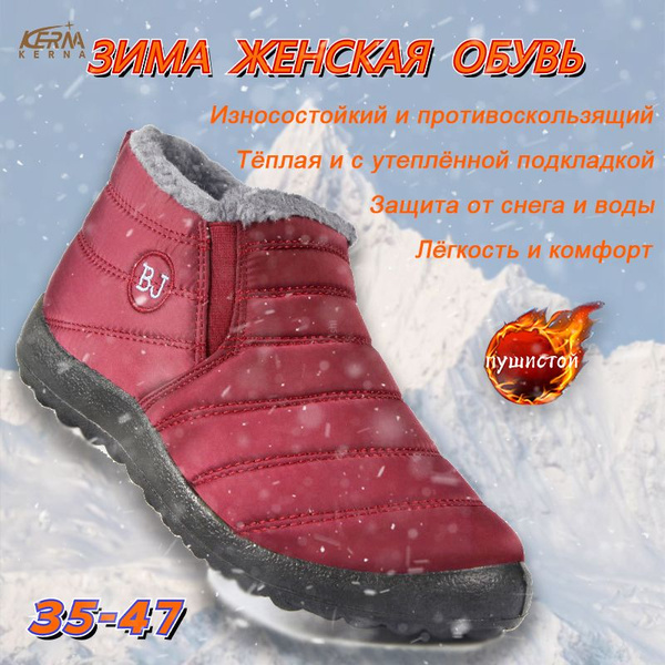 Полуботинки Женский KERNA красный, размер 39 Зима R (средняя) Без застёжки Без каблука Китай ...