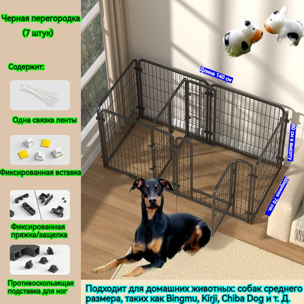 Многофункциональная изгородь для животных, бесплатное комбинированное ...