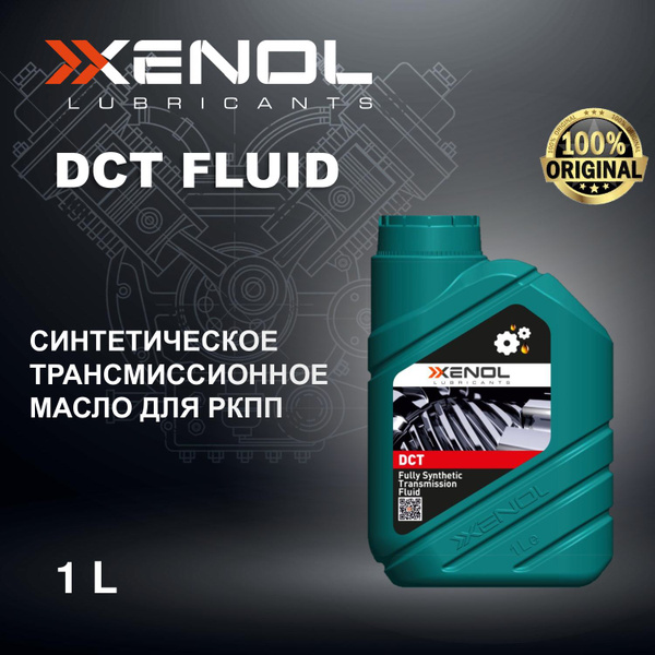Трансмиссионное масло XENOL DCT FLUID 1L, - купить по выгодной цене в ...