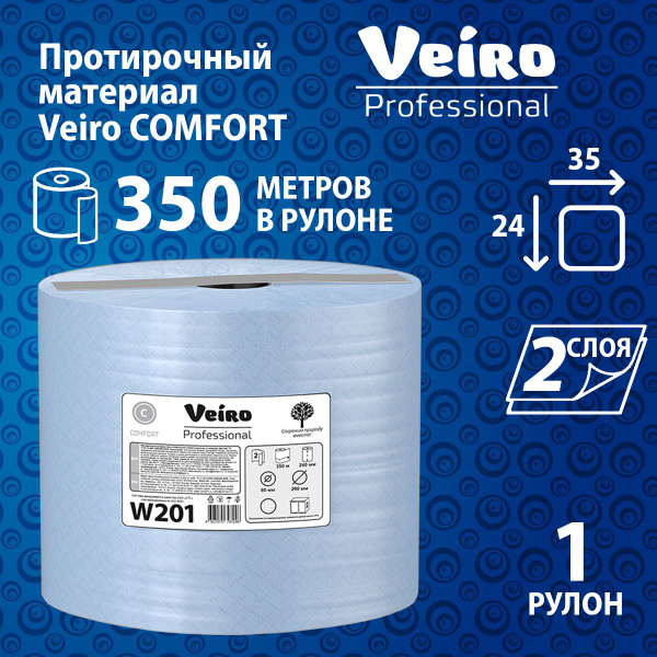 Протирочный материал Veiro Comfort, 2 слоя, 350 метров, W201 купить на OZON по низкой цене ...