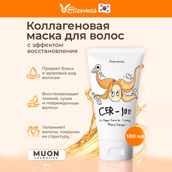Elizavecca Маска для волос, 100 мл - купить с доставкой по выгодным ...