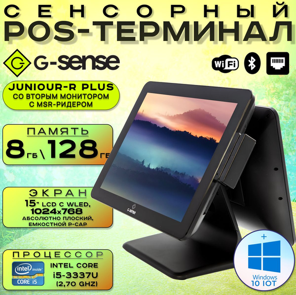 G-Sense 15" Моноблок Juniour-R Plus (Intel Core i5-3337U, RAM 8 ГБ, SSD ...