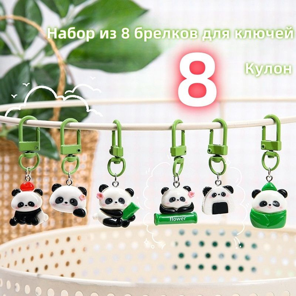 8 частей брелка для ключей giant panda keychain из Китая - купить с ...