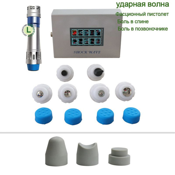 Аппарат ударно-волновой терапии(Обновленная версия smart touch ...