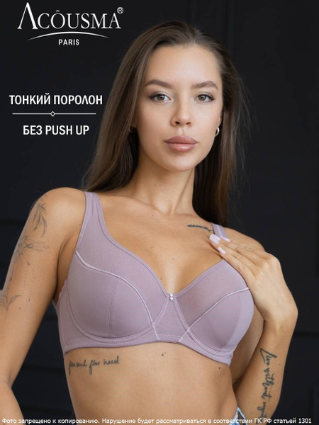 Бюстгальтер Женский Acousma формованная чашка, на косточках, размер 85C темно-розовый Нейлон ...