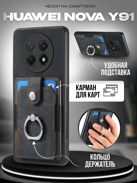 Бампер чехол на Huawei Nova Y91 Enjoy 60X Хуавей Нова У91 купить на ...