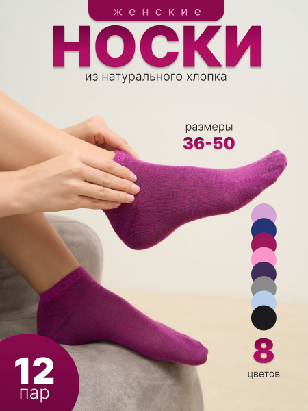 Носки АЛЬША, 12 пар - купить с доставкой по выгодным ценам в интернет ...