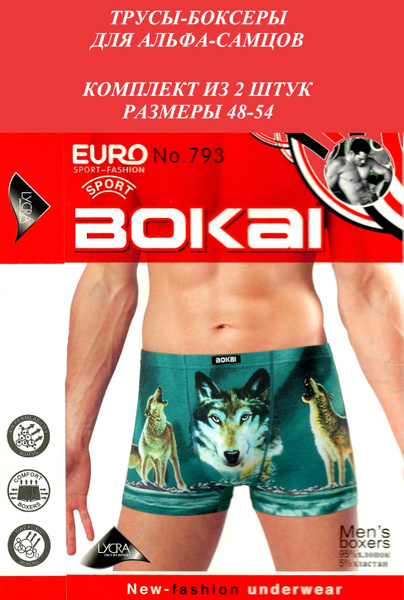 Комплект трусов Мужской Bokai боксеры Хлопок зеленый, серый, размер 54 Средняя Китай ...