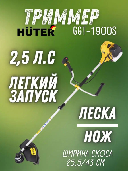 Бензиновый триммер газонокосилка GGT-1900S, - купить по выгодной цене в интернет-магазине OZON ...