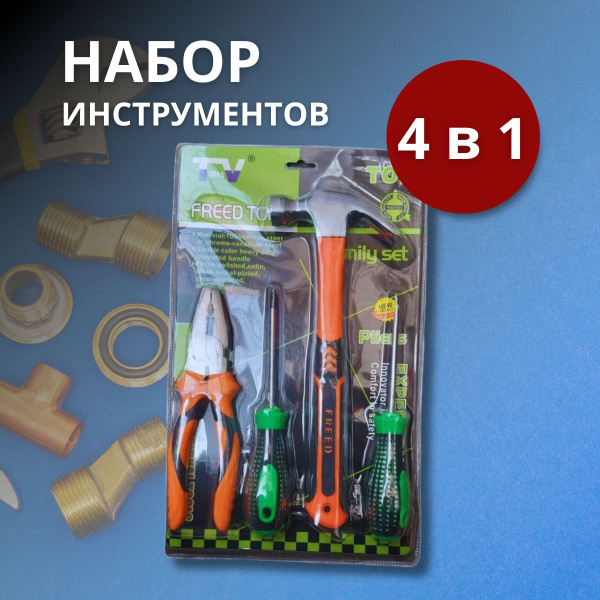 Набор инструментов Freed Tools 4 шт купить на OZON по низкой цене ...