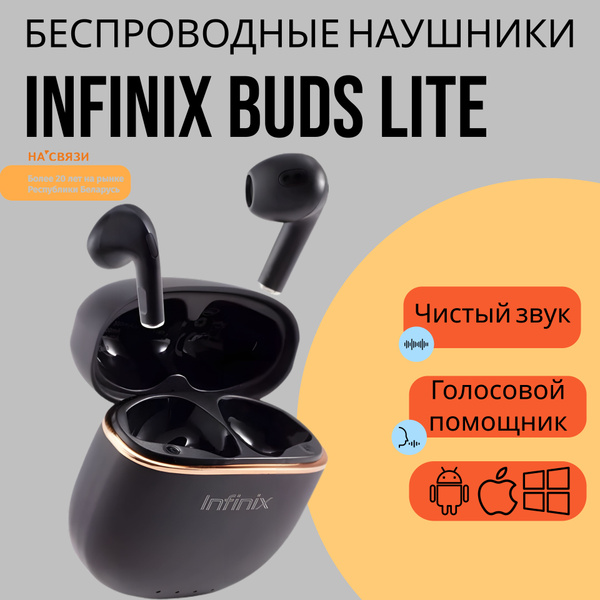 Наушники Вкладыши Infinix Buds Lite - купить по доступным ценам в ...