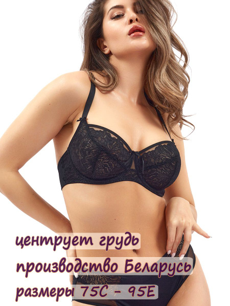 Бюстгальтер Milabel lingerie купить на OZON по низкой цене (1665268065)
