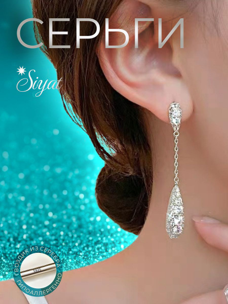Siyat Серьги подвески - купить с доставкой по выгодным ценам в интернет ...