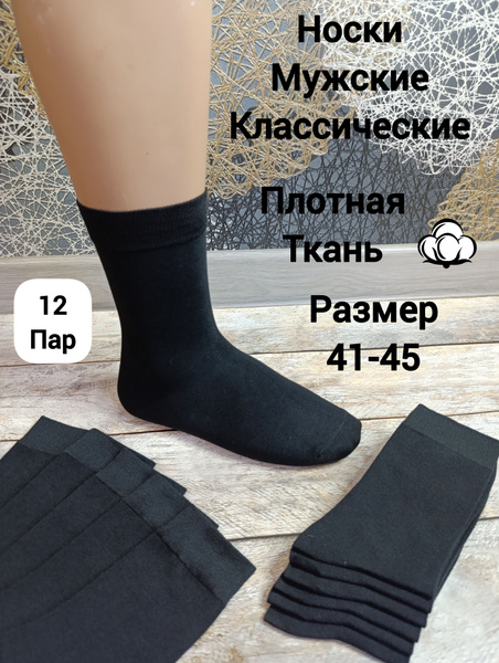 Комплект носков Osko, 12 пар - купить с доставкой по выгодным ценам в интернет-магазине OZON ...